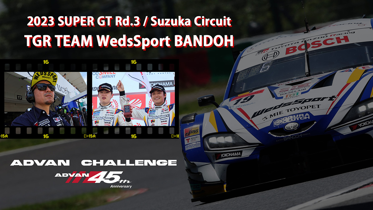 [Video] ADVAN CHALLENGE – SUPER GT Rd.3 TGR TEAM WedsSport BANDOH Interview | THE YOKOHAMA ...