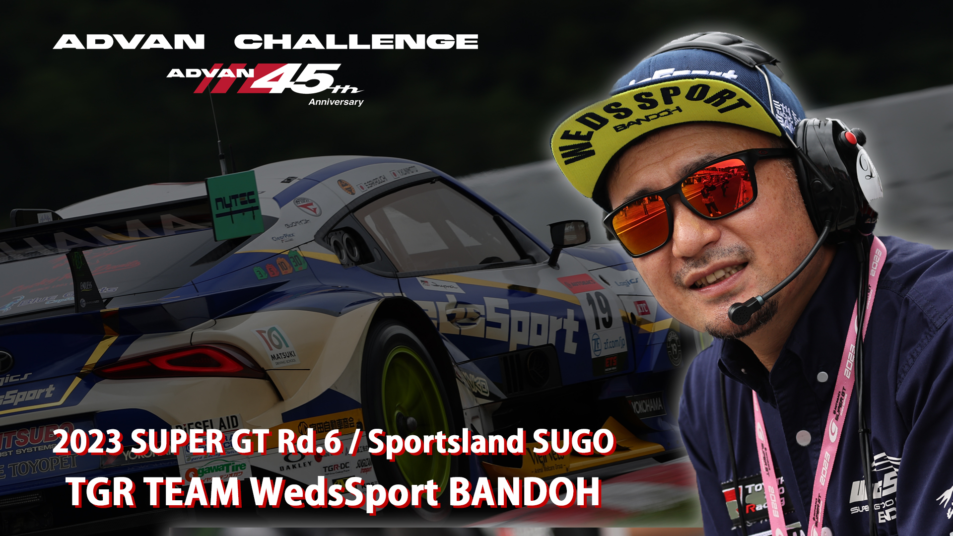 [Video] ADVAN CHALLENGE – SUPER GT Rd.6 TGR TEAM WedsSport BANDOH Interview | THE YOKOHAMA ...