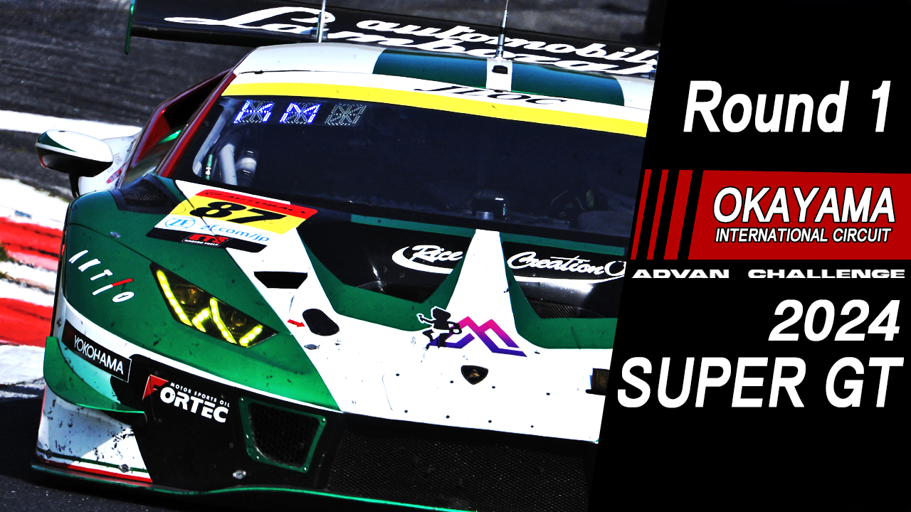 [Video] 2024 SUPER GT Round 1 Digest Video | THE YOKOHAMA RUBBER CO., LTD.