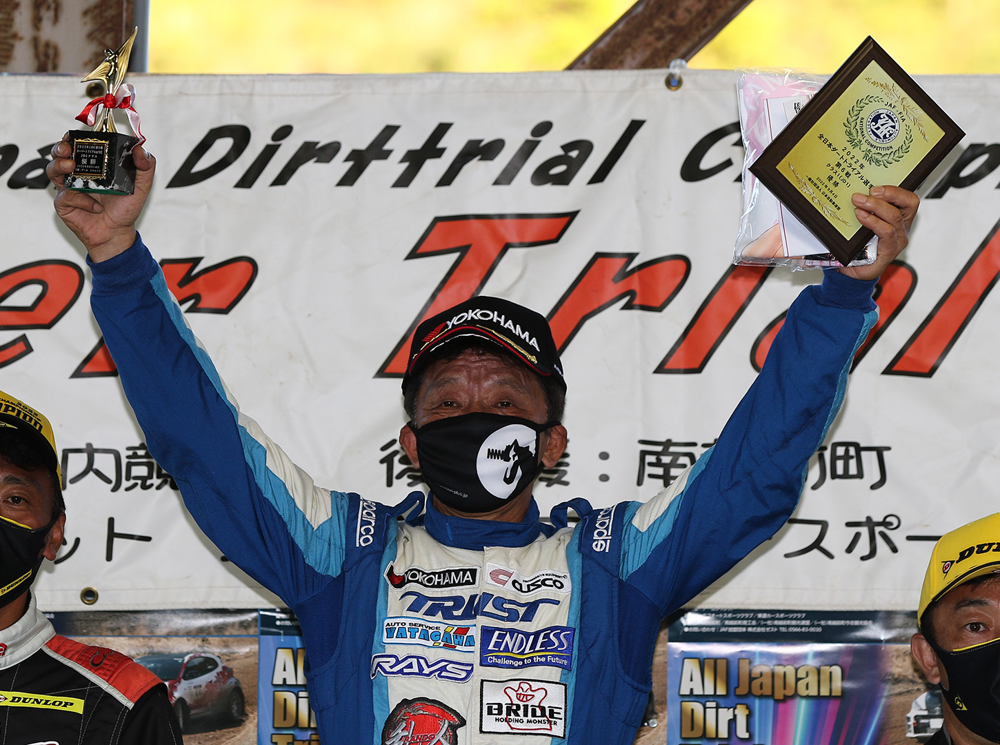 2022年 全日本ダートトライアル選手権 第6戦 リザルト | 横浜ゴムモータースポーツ [THE YOKOHAMA RUBBER CO.,LTD.]