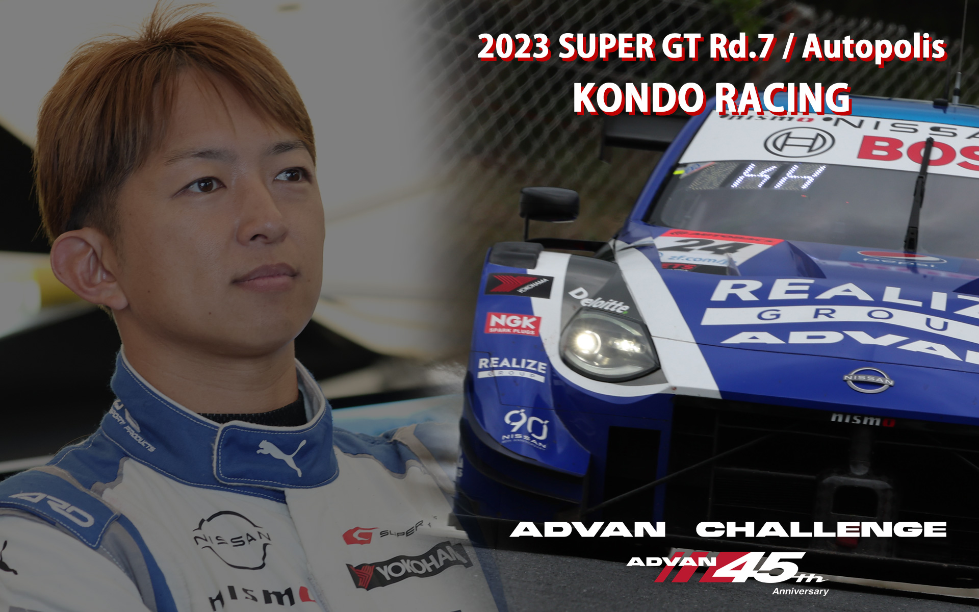 [Video] ADVAN CHALLENGE – SUPER GT Rd.7 KONDO RACING インタビュー映像 | 横浜ゴム ...