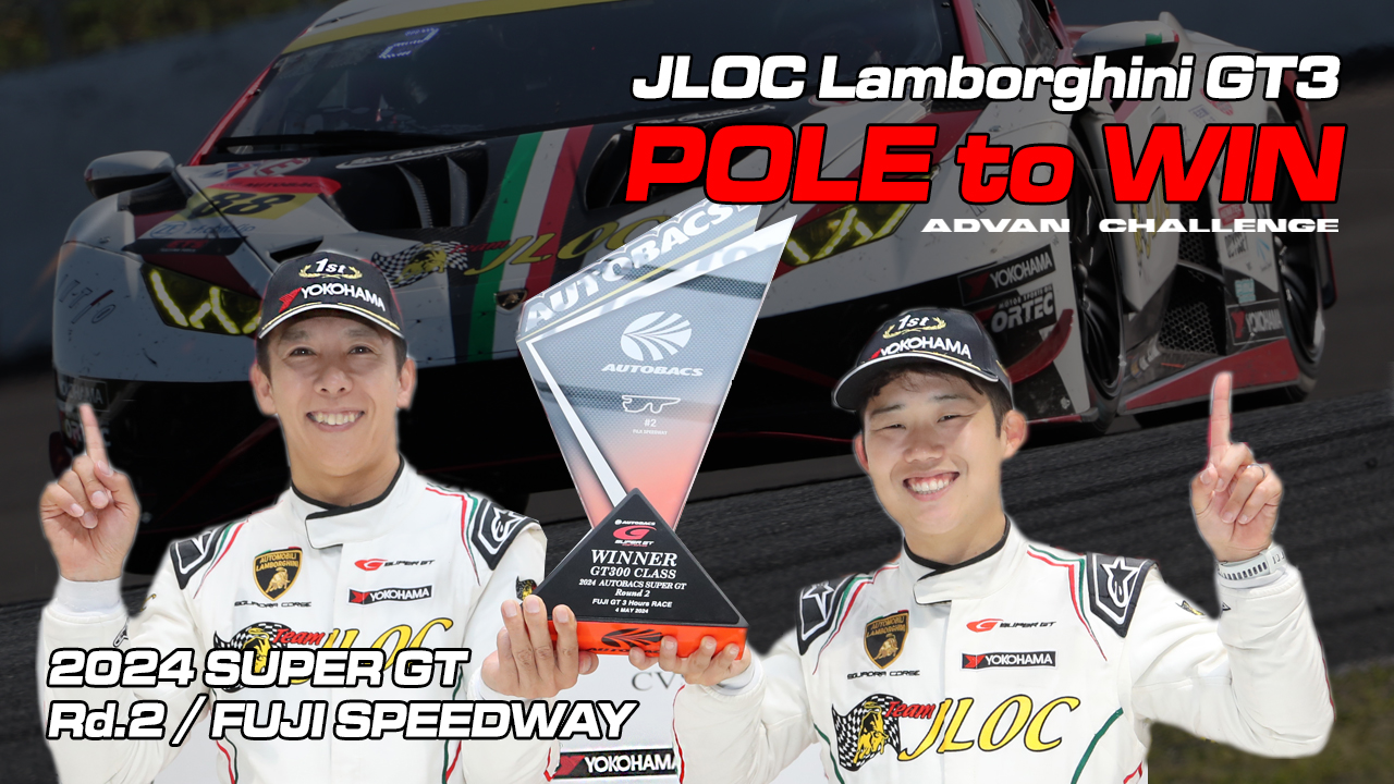 [Video] 2024 SUPER GT Round 2 – JLOC Lamborghini GT3 Pole to Win. | 横浜 ...